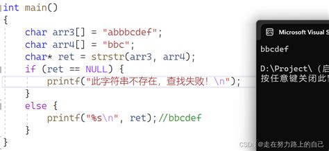 深入理解字符串函数strstrstrtokstrerror二 腾讯云开发者社区 腾讯云
