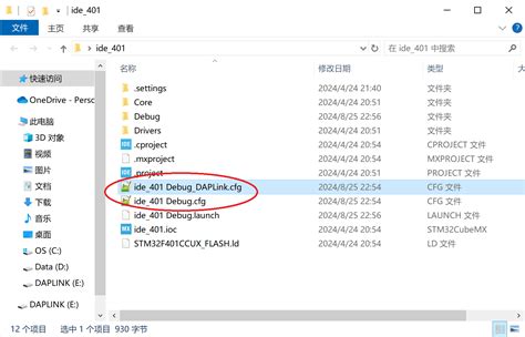 Stm32cubeide 设置 — Daplink Doc 001 文档