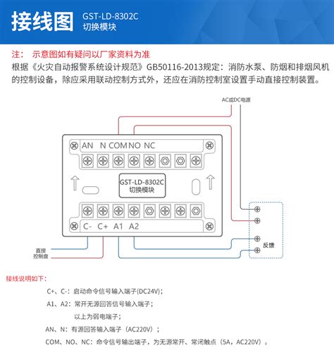 海湾二线制模块8362 8362模块接线示意图 海湾8362模块接线图 大山谷图库