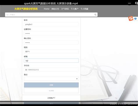 毕业设计 基于spark的天气数据分析系统（案例分析） 附源码天气预报管理系统数据流图 Csdn博客