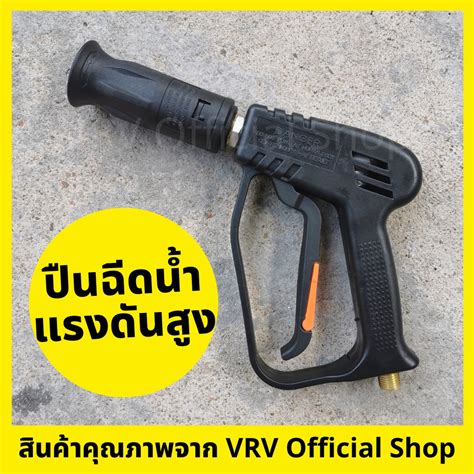 ปืนฉีดน้ำแรงดันสูง ปืนฉีดน้ำ แบบปรับแรงดันน้ำได้ ใช้ล้างรถ รดน้ำต้นไม้