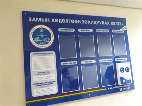 Nomun Print мэдээллийн самбар