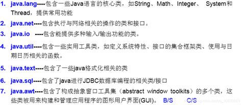 java学习（day04面向对象） csdn博客