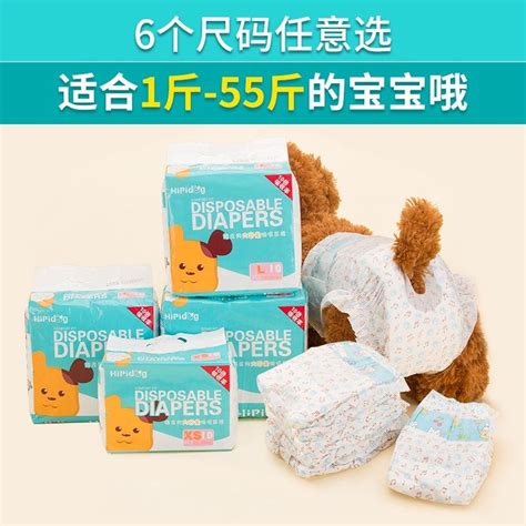 紙尿褲 生理褲 尿佈 透氣 清爽 好幫手狗狗生理褲尿不濕紙尿褲寵物月經期泰迪公狗母狗專用衛生姨媽巾女 露天市集 全台最大的網路購物市集