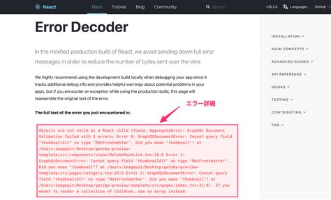 問題解決 Gatsbyjs Gatsby Develop実行時に「failed Weve Encountered An Error