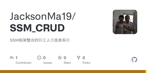 GitHub JacksonMa19 SSM CRUD SSM框架整合的职工人员信息系统