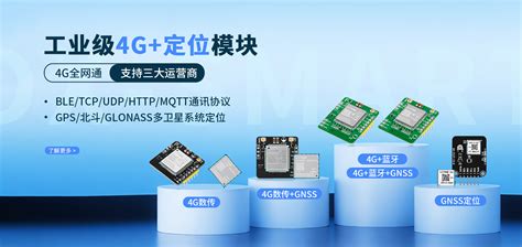 蓝牙模块 Wifi模块 Lora模块 4g模块 Gps模块 深圳大夏龙雀科技有限公司 蓝牙模块 Wifi模块 Lora模块 4g模块 Gps