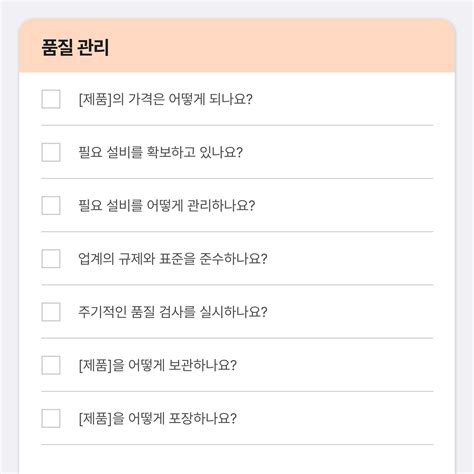 성공적인 비즈니스를 위한 공급업체 선정 방법