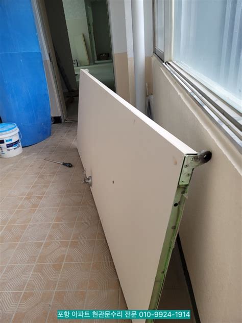포항 문수리 남구 지곡동 낙원아파트 현관문 고장수리작업포항 아파트 문수리 네이버 블로그