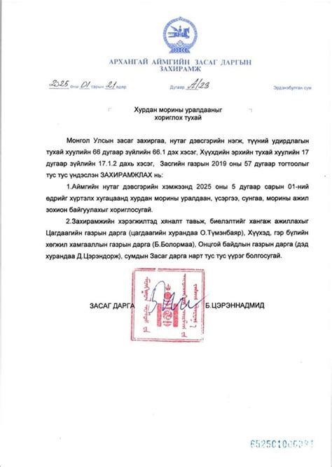 Архангай Дундговь аймгууд тавдугаар сарын 1 хүртэл морин уралдаан зохион байгуулахгүй