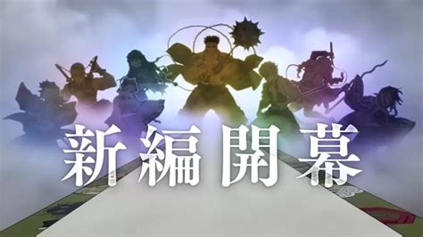 鬼滅之刃《柱訓練篇》2024年春季放送開始，並且於明年2月2號推出世界巡迴「絆之奇蹟邁向柱訓練」篇 宅宅新聞