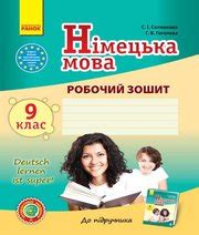 ГДЗ: готові домашні завдання 9 клас | GDZ4YOU