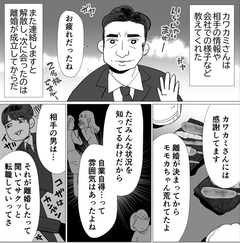 ＜私も不倫スル！＞悪いのはダレ？自業自得？離婚、息子と幸せになる未来【第4話まんが：夫の気持ち】 ママスタセレクト