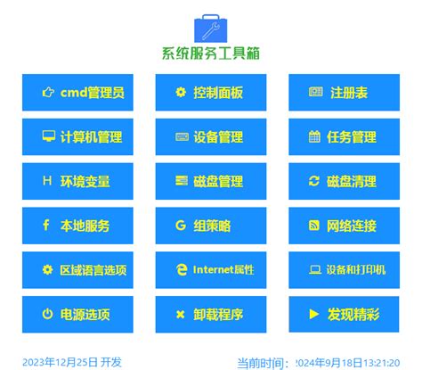 [系统设置] windows系统工具箱 angel 天使winpe