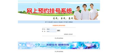 java jsp servlet mysql医院预约挂号网论文 任务书 中期检查 ppt 代码 当牛作码