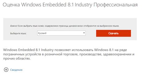 Операционные системы семейства Windows Embedded — область применения отличия и установка