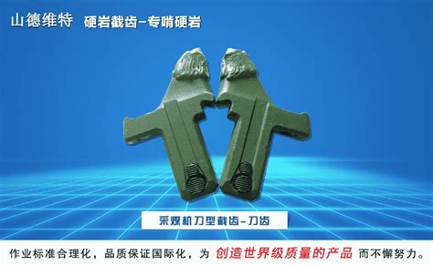 刀形截齿 矿用刀型截齿 刀齿 山德维克截齿 共 1 页 1 条记录