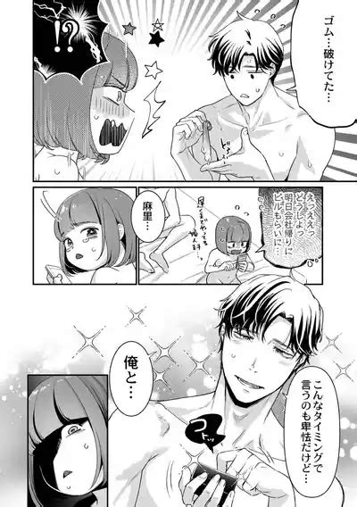 Nikushokujou Wa Zetsurin Koubi De Haramitai Nhentai Hentai Doujinshi And Manga