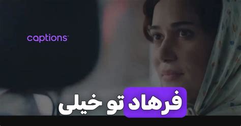 آموزش ساخت زیرنویس خودکار برای فیلم با سایت Captions Ai