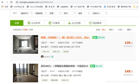 爬虫项目 爬取安居客二手房信息西安二手爬取房源项目 Csdn博客