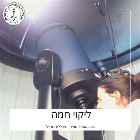 ‫מכללת דוד ילין המכללה האקדמית לחינוך Home Facebook‬