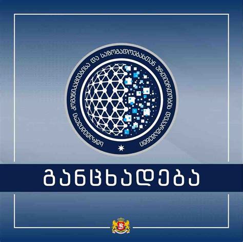 თავდაცვის სამინისტროს სტრატკომი მიხეილ ამაღლობელთან დაკავშირებით გავრცელებული ინფორმაცია