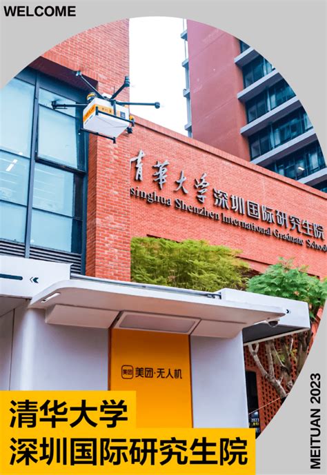 6分钟送达 美团无人机开航！美团正式进军无人机外卖配送 机器人 研究 实习