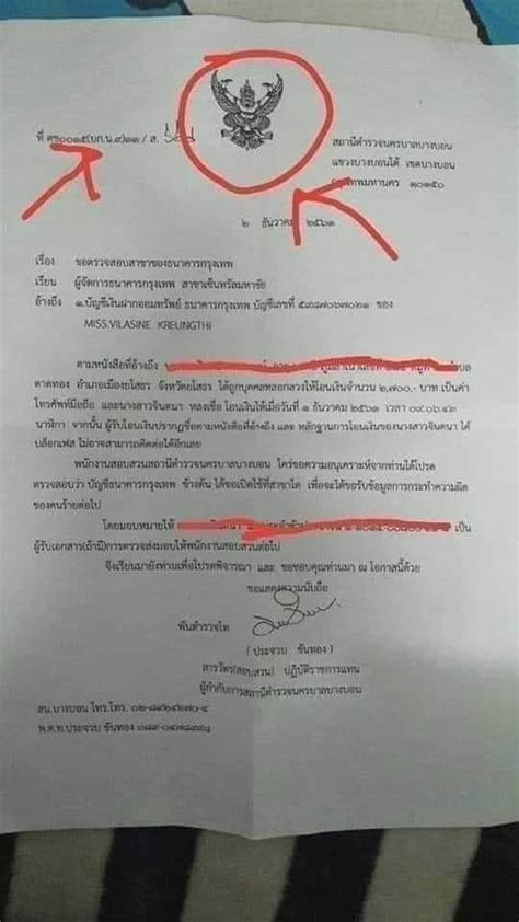 ซื้อของออนไลน์แล้วโดนโกง แนะนำวิธีเอาเงินคืนจากกระเป๋าคนโกง