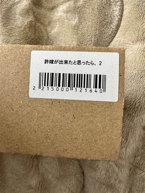 Yahooオークション 許嫁が出来たと思ったら その許嫁が学校で有名な