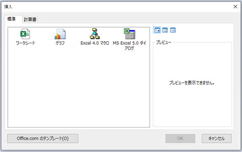 Excel VBA のWorksheetsプロパティとSheetsプロパティの違いとExcelの持つシートの種類プログラミング学習 おすすめ書籍情報発信 パソコン初心者