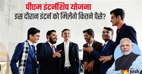 Pm Internship Yojana टॉप कंपनियों में इंटर्नशिप का मौका कितने मिलेंगे