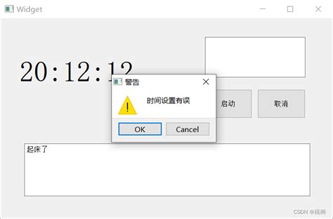 Qt应用：使用qtimer和qtexttospeech实现闹钟功能 Csdn博客