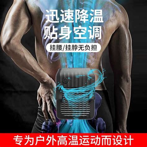 挂腰风扇随身便携式工地充电制冷解暑小空调户外作业挂脖降温神器苹果园999