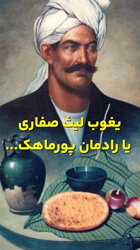 کابوس تازیان یغوب لیث صفاری Youtube