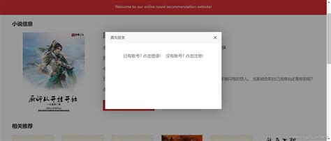 Pythondjangomysql个性化小说推荐系统 小说网站推荐系统 基于用户、项目、内容的协同过滤推荐算法webnovelcfrspython Python实现协同过滤推荐算法实现源