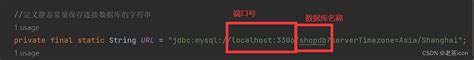 数据库MySQL Navicat 商品购物系统 Java实现超详细讲解 购物系统课程设计java mysql CSDN博客