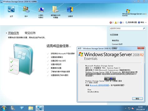Windows Storage Server 2008 R2 Essentials6loradoqfe