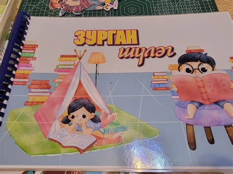 Хэрэгтэй Хэвлэл Зургаар унших шүлэг 2 төрөл бий Нийт 10 Facebook