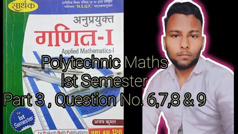 Up Polytechnic Ist Year Ist Semester Applied Mathematics Ist Exercise 11 Chapter समांतर