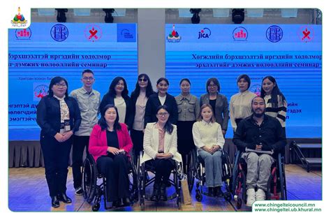 “ХӨГЖЛИЙН БЭРХШЭЭЛТЭЙ ИРГЭДИЙН ХӨДӨЛМӨР ЭРХЛЭЛТИЙГ ДЭМЖИХ” НӨЛӨӨЛЛИЙН СУРГАЛТ СЕМИНАР ЗОХИОН