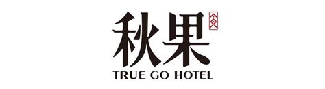 上海天奥信息科技有限公司 酒店客控 RCU 智能家居
