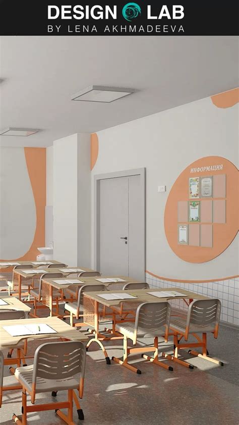 Современный школьный интерьер Интерьер Дизайн учебных помещений Учебные помещения