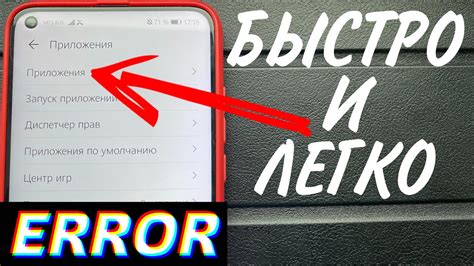 ️ВЫЛЕТАЮТ ПРИЛОЖЕНИЯ на Android Что ДЕЛАТЬ ️ Youtube