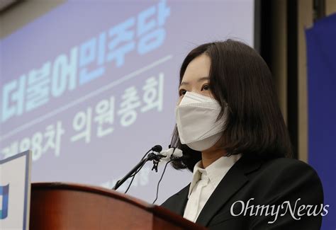 더불어민주당 박지현 공동비대위원장이 30일 국회에서 열 오마이포토