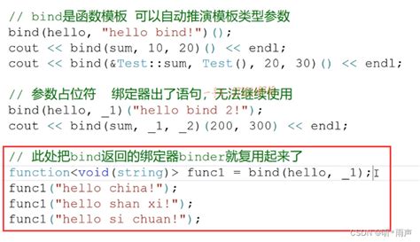 C11新特性 Csdn博客