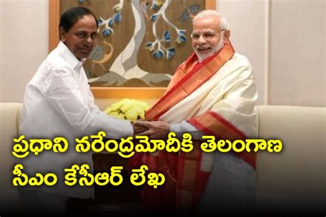 ప్రధాని నరేంద్రమోదీకి తెలంగాణ సీఎం కేసీఆర్ లేఖ