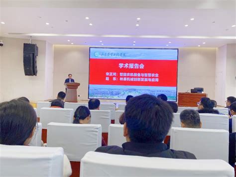 中国农业大学、北京林业大学教授应邀来校作学术报告 山东农业工程学院