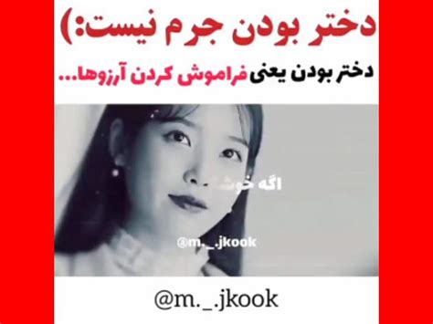 متن زیبا درباره دختر بودن عکس نوشته درباره دختران زیبا مجله شبونه