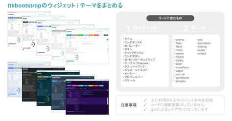 【python】tkinterの使い方＆ウィジェット一覧表｜guiデスクトップアプリ開発 Job Code