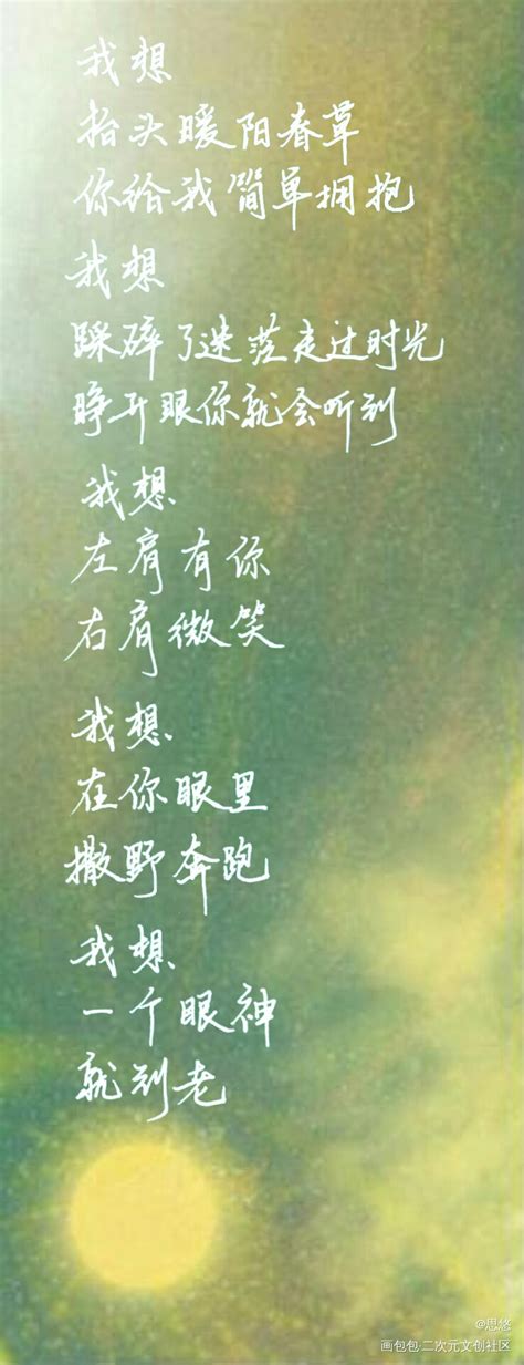 撒野 思悠的绘画作品 画包包